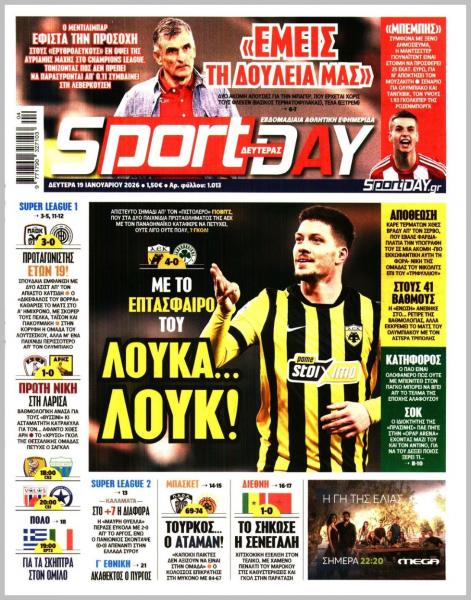 Τα αθλητικά πρωτοσέλιδα της Δευτέρας (19/1) | SDNA